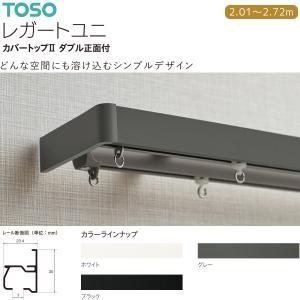 &nbsp;メーカー&nbsp;トーソー&nbsp;商品カテゴリ&nbsp;カーテン・ブラインドアクセサリ＞カーテンレール・ポール&nbsp;発送目安&nbsp;1〜2週間以内に発送予定&nbsp;お支払方法&nbsp;銀行振込・クレジット...
