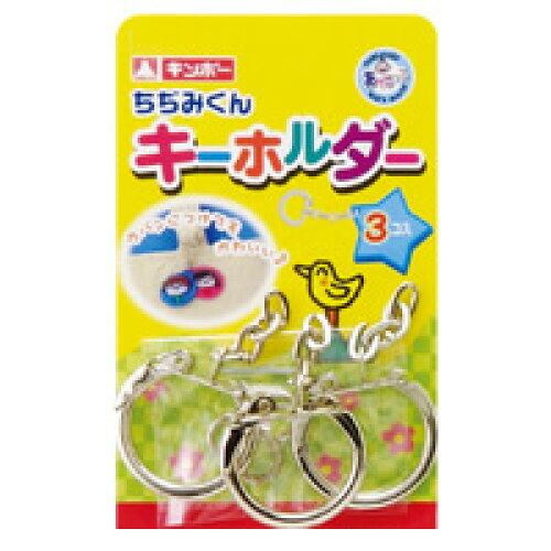 &nbsp;メーカー&nbsp;銀鳥産業(Ginchosangyou)&nbsp;商品カテゴリ&nbsp;ファッション小物＞キーホルダー&nbsp;発送目安&nbsp;2日〜3日以内に発送予定（土日祝除）&nbsp;お支払方法&nbsp;銀...