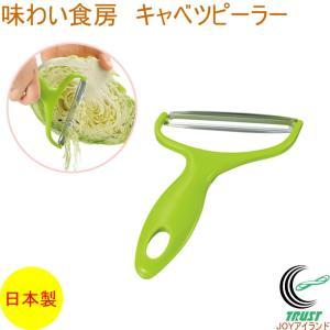 &nbsp;メーカー&nbsp;下村工業(Shimomura Kougyou)&nbsp;商品カテゴリ&nbsp;調理器具＞ピーラー・皮むき器&nbsp;発送目安&nbsp;2日〜3日以内に発送予定（土日祝除）&nbsp;お支払方法&nbs...