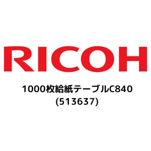 &nbsp;メーカー&nbsp;RICOH リコー&nbsp;商品カテゴリ&nbsp;プリンタアクセサリ＞トレイ&nbsp;発送目安&nbsp;翌日までに発送（休業日除く）&nbsp;お支払方法&nbsp;銀行振込・クレジットカード&nbs...