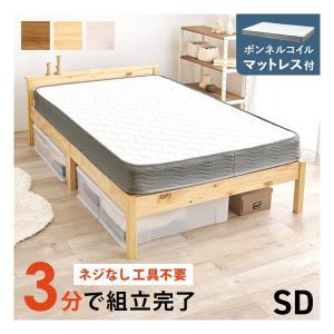 &nbsp;メーカー&nbsp;HAGIHARA 萩原&nbsp;商品カテゴリ&nbsp;ベッドルーム家具＞ベッドフレーム&nbsp;発送目安&nbsp;1週間以内に発送予定&nbsp;お支払方法&nbsp;銀行振込・クレジットカード&nb...