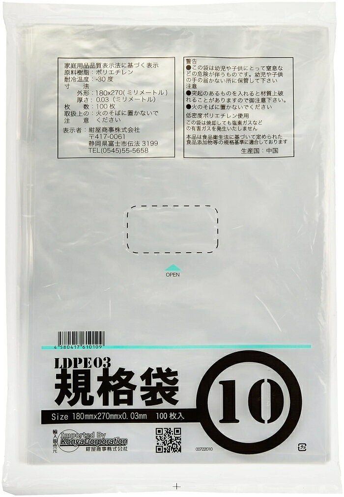 &nbsp;メーカー&nbsp;紺屋商事&nbsp;商品カテゴリ&nbsp;台所用品＞保存用バッグ・ポリ袋&nbsp;発送目安&nbsp;1日〜2日以内に発送予定（土日祝除）&nbsp;お支払方法&nbsp;銀行振込・クレジットカード&nb...