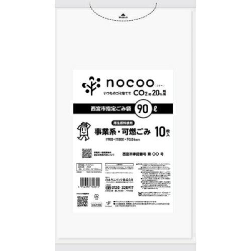 &nbsp;メーカー&nbsp;日本サニパック&nbsp;商品カテゴリ&nbsp;日用品＞ごみ袋&nbsp;発送目安&nbsp;1日〜2日以内に発送予定（土日祝除）&nbsp;お支払方法&nbsp;銀行振込・クレジットカード&nbsp;送料...