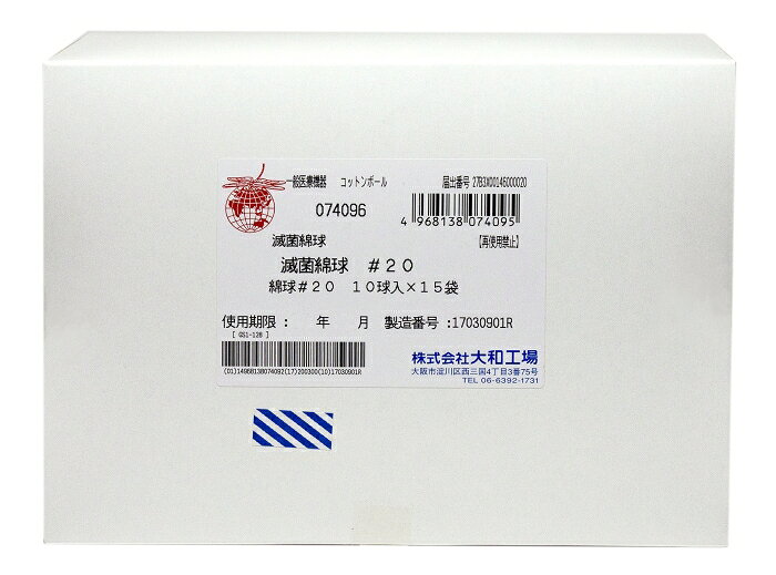 &nbsp;メーカー&nbsp;Yamato(大和工場)&nbsp;商品カテゴリ&nbsp;救急・応急用具＞ガーゼ・脱脂綿&nbsp;発送目安&nbsp;1日〜2日以内に発送予定（土日祝除）&nbsp;お支払方法&nbsp;銀行振込・クレジ...