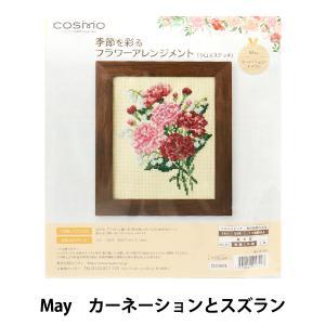 &nbsp;メーカー&nbsp;LECIEN (ルシアン)&nbsp;商品カテゴリ&nbsp;刺しゅう＞刺しゅうキット&nbsp;発送目安&nbsp;1週間以内に発送予定&nbsp;お支払方法&nbsp;銀行振込・クレジットカード&nbsp...