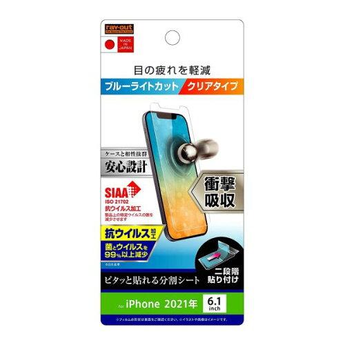 &nbsp;メーカー&nbsp;レイ・アウト&nbsp;商品カテゴリ&nbsp;携帯電話アクセサリ＞スクリーンプロテクター&nbsp;発送目安&nbsp;1日〜2日以内に発送予定（土日祝除）&nbsp;お支払方法&nbsp;銀行振込・クレジ...