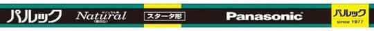 &nbsp;メーカー&nbsp;PANASONIC パナソニック&nbsp;商品カテゴリ&nbsp;電球・蛍光管＞直管蛍光灯&nbsp;発送目安&nbsp;2日〜3日以内に発送予定（土日祝除）&nbsp;お支払方法&nbsp;銀行振込・クレ...