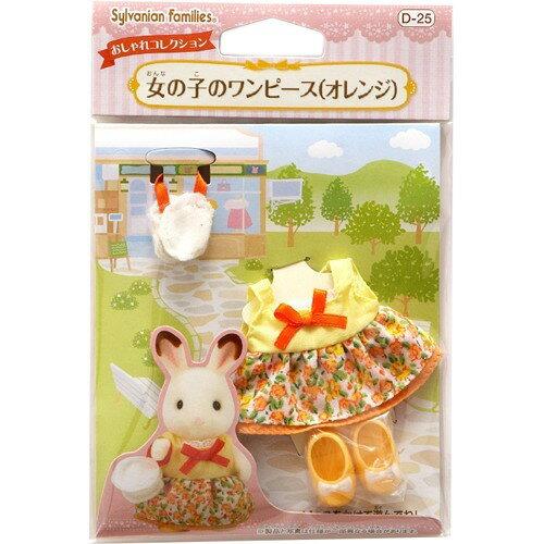 &nbsp;メーカー&nbsp;エポック社&nbsp;商品カテゴリ&nbsp;きせかえ人形・ハウス＞ドール用アクセサリ&nbsp;発送目安&nbsp;3日〜4日以内に発送予定（土日祝除）&nbsp;お支払方法&nbsp;銀行振込・クレジット...
