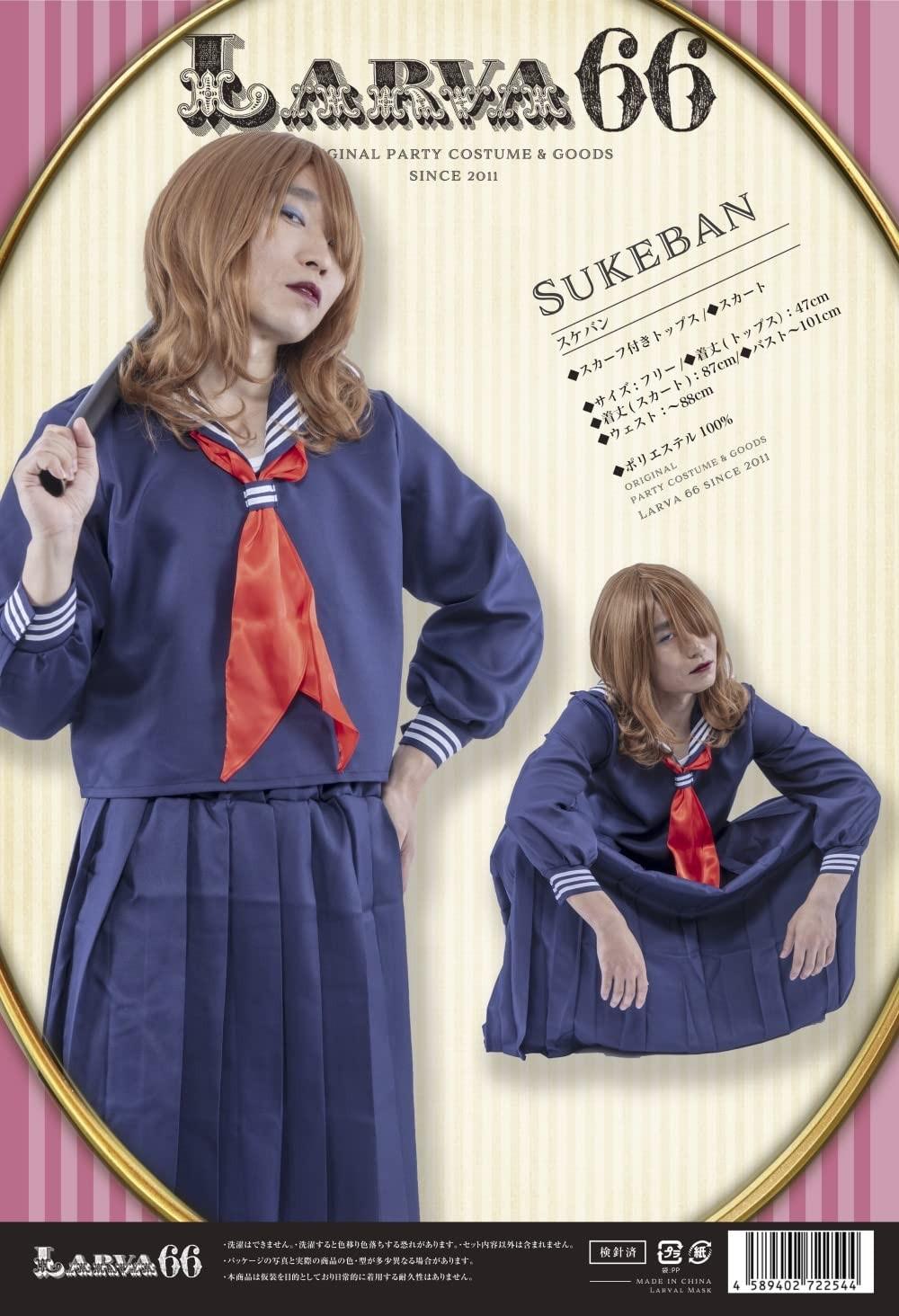 &nbsp;メーカー&nbsp;ラーバルマスク&nbsp;商品カテゴリ&nbsp;コスプレ・仮装＞コスチューム&nbsp;発送目安&nbsp;1〜2週間以内に発送予定&nbsp;お支払方法&nbsp;銀行振込・クレジットカード&nbsp;送...