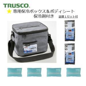 &nbsp;メーカー&nbsp;TRUSCO トラスコ中山&nbsp;商品カテゴリ&nbsp;アウトドア＞保冷剤&nbsp;発送目安&nbsp;1日〜2日以内に発送予定（土日祝除）&nbsp;お支払方法&nbsp;銀行振込・クレジットカード...
