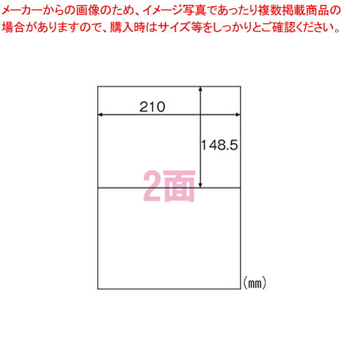 商品の仕様●用途別に選べる豊富なバリエーション。●経済的で使いやすい100枚入り。●規格:A4判2面●1片寸法:縦148.5×横210mm●紙種:上質紙●総紙厚:0.15mm●対応プリンタ:熱転写、モノクロレーザー、カラーレーザー、インクジ...