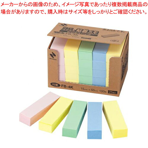 商品の仕様●よく使うものだから大量パックが便利。●簡易包装でゴミ削減のエコ商品。●メモ、マーク、インデックスに最適です。●さまざまな用途に使える、豊富なサイズとカラーバリエーション。●1個枚数:100枚●材質:古紙70%使用※商品画像はイメ...