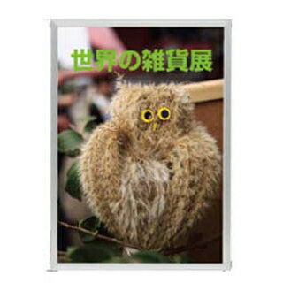 商品の仕様●外寸(mm)：523×H736 ●材質：本体：発泡スチロール フレーム：アルミ 前面：PET透明 ■● 本体：5mm厚● 軽量かつ丈夫なパネルです。● ポスター寸法：B2※商品画像はイメージです。複数掲載写真も、商品は単品販売で...