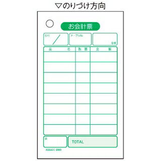 商品の仕様●外寸(mm)：70×120 ●材質：紙 ■● 単式伝票。シンプルな1枚ものの伝票です。お客様のオーダーが一度で決まるお店向きの伝票です。喫茶店・うどん・蕎麦屋など。※商品画像はイメージです。複数掲載写真も、商品は単品販売です。予...