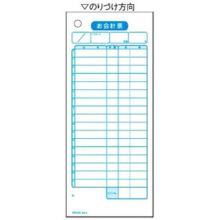 商品の仕様●外寸(mm)：75×177 ●材質：紙 ■● 単式伝票。シンプルな1枚ものの伝票です。お客様のオーダーが一度で決まるお店向きの伝票です。喫茶店・うどん・蕎麦屋など。※商品画像はイメージです。複数掲載写真も、商品は単品販売です。予...