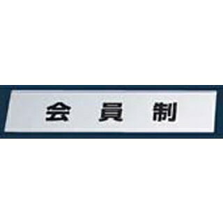 商品の仕様●外寸(mm)：130×30 ●板厚/厚み：0.8●材質：ステンレスSUS304(18-8)鏡面仕上げ 腐食エッチング加工 ■● 粘着テープ付※商品画像はイメージです。複数掲載写真も、商品は単品販売です。予めご了承下さい。※商品の...
