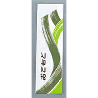 商品の仕様●外寸(mm)：38×130 ●材質：上質紙※商品画像はイメージです。複数掲載写真も、商品は単品販売です。予めご了承下さい。※商品の外観写真は、製造時期により、実物とは細部が異なる場合がございます。予めご了承下さい。※色違い、寸法...