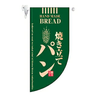 商品の仕様●外寸(mm)：255×550 ●材質：遮光スエード両面印刷 ■● 厳選された素材をイメージさせる小麦のイラストやフルカラーで印刷されたパンの写真がお客様の購買意欲を刺激します。※商品画像はイメージです。複数掲載写真も、商品は単品...
