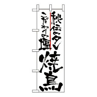 商品の仕様●外寸(mm)：600×1800 ●材質：ポリエステル※商品画像はイメージです。複数掲載写真も、商品は単品販売です。予めご了承下さい。※商品の外観写真は、製造時期により、実物とは細部が異なる場合がございます。予めご了承下さい。※色...