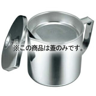 商品の仕様※蓋のみの販売です。※商品画像はイメージです。複数掲載写真も、商品は単品販売です。予めご了承下さい。※商品の外観写真は、製造時期により、実物とは細部が異なる場合がございます。予めご了承下さい。※色違い、寸法違いなども商品画像には含...