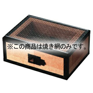 商品の仕様※焼き網のみの販売です。※商品画像はイメージです。複数掲載写真も、商品は単品販売です。予めご了承下さい。※商品の外観写真は、製造時期により、実物とは細部が異なる場合がございます。予めご了承下さい。※色違い、寸法違いなども商品画像に...