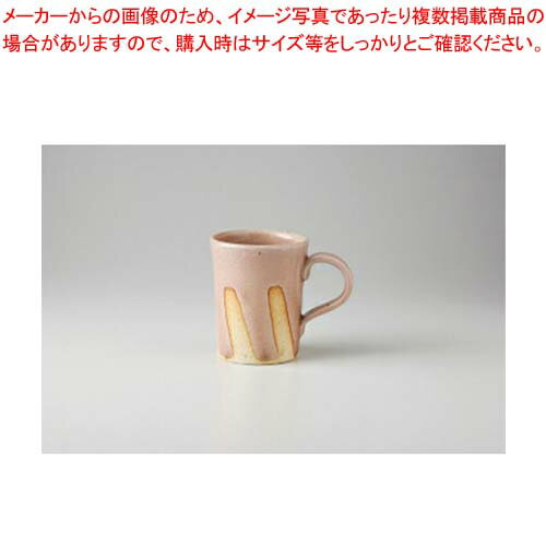 商品の仕様●ストライプ ピンクマグ●8×9.8cm 260cc●1個※商品画像はイメージです。複数掲載写真も、商品は単品販売です。予めご了承下さい。※商品の外観写真は、製造時期により、実物とは細部が異なる場合がございます。予めご了承下さい。...