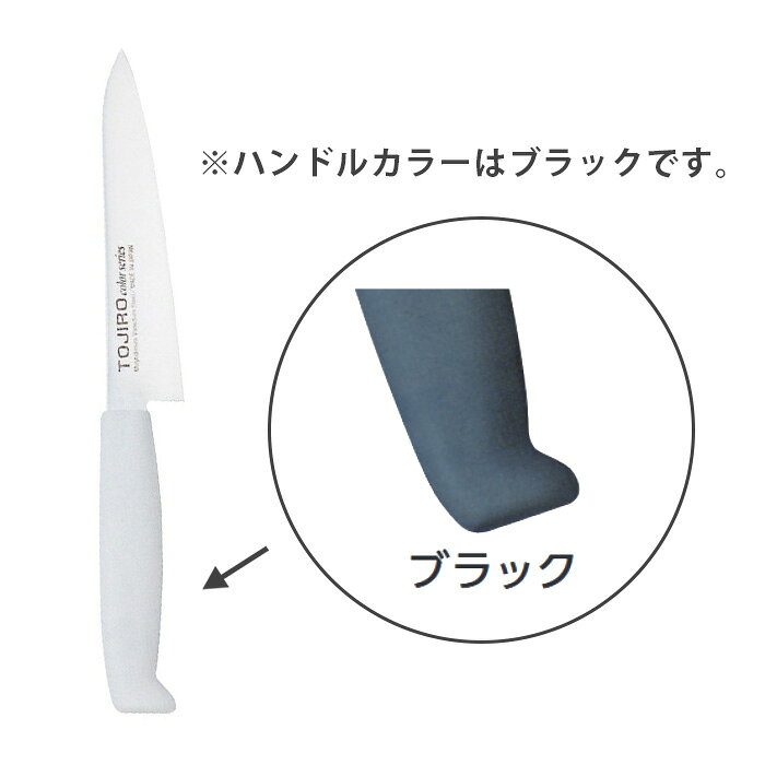 ●関連ワード【 ペティナイフ 薄刃包丁 和包丁 洋包丁 洋出刃包丁 柳刃包丁 包丁 フルーツナイフ 万能包丁 菜切包丁 出刃包丁 ガラスキ 骨スキ カラー包丁 蛸引包丁 牛刀 サーモンナイフ 刺身包丁 三徳包丁 正夫（柳刃） 筋引包丁 】【...