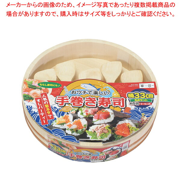 商品の仕様●製品サイズ(mm):外径330×高さ75●重量(g):682●材質:すし桶/天然木、タガ/ポリプロピレン、しゃもじ/天然竹●内径270×深さ60mm●しゃもじ:全長140×幅50mm※商品画像はイメージです。複数掲載写真も、商品...
