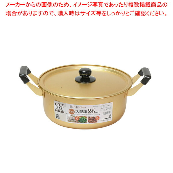 商品の仕様●製品サイズ(mm):幅390×奥行290×高さ160●重量(g):540●容量:5.9L●材質:本体・ふた/アルミニウム、取っ手・つまみ/フェノール樹脂(耐熱温度150度)●鍋の深さ(約):115mm※商品画像はイメージです。複...