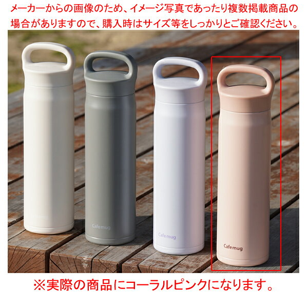 商品の仕様●製品サイズ(約):80×75×320mm●製品重量(約):313g●材質:内びん/ステンレス鋼(セラミック塗膜加工)、胴部/ステンレス鋼(アクリル樹脂塗装)、ふた栓/ポリプロピレン(耐熱温度100℃ 耐冷温度-20℃)、パッキン...