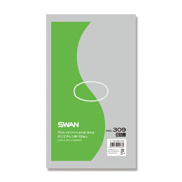商品の仕様●メーカー名：SWAN●JANコード：4547432004665●製品名：LD規格ポリ袋　スワン　ポリエチレン袋●サイズ：厚0.03×幅150×高250mm●材質：LDPE■厚み30ミクロンと一番スタンダードなシリーズです。吊り下...