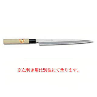 ●安来の白鋼を使用し、本職用ながらも廉価でお届けする和包丁です。●サイズ：270mm●銘：堺孝行●柄：プラスチック※商品画像はイメージです。複数掲載写真も、商品は単品販売です。予めご了承下さい。※商品の外観写真は、製造時期により、実物とは細...
