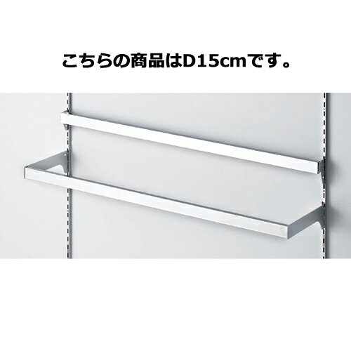 商品の仕様●サイズ：角バー：W88.4cm 14×32mm角●素材・加工：スチール製 クロームメッキ●耐荷重：25kg●スリット芯々88.8cm専用※商品画像はイメージです。複数掲載写真も、商品は単品販売です。予めご了承下さい。※商品の外観...