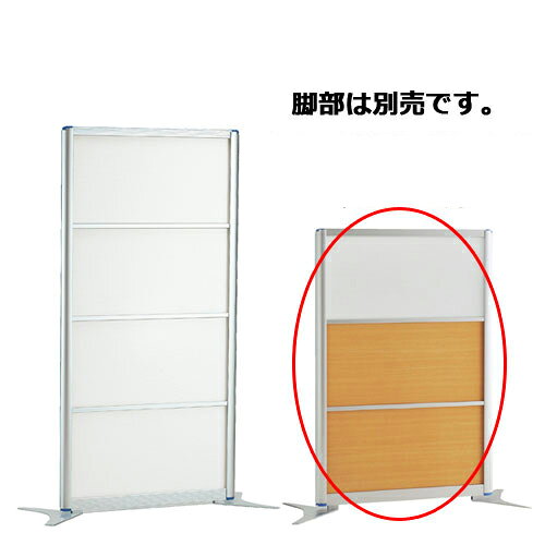 商品の仕様●空間を明るく仕切るポリカーボネート製パネル。 連結金具が付いているから、簡単につなげます。 パネルと安定脚のみの組み合わせで簡単に多様なレイアウトが可能です。連結金具をパネル上下に標準装備しているので、簡単に連結できます。アルミ...