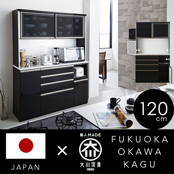 楽天市場】黒(種類(食器棚・キッチンボード)オープンタイプ 楽天市場】黒(種類(食器棚・キッチンボード)オープンタイプ