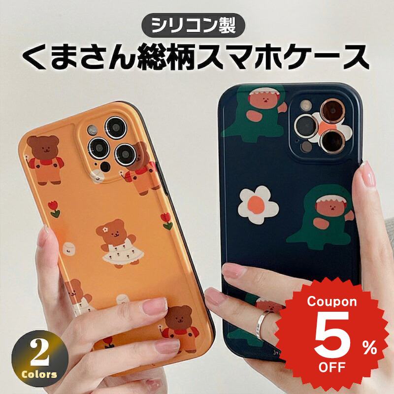 素材：シリコン 対応機種：iPhone7 iPhone8 iPhoneSE (第2世代) iPhoneSE (第3世代) iPhoneX iPhoneXs iPhoneXR iPhone11 iPhone11pro iPhone11prom...