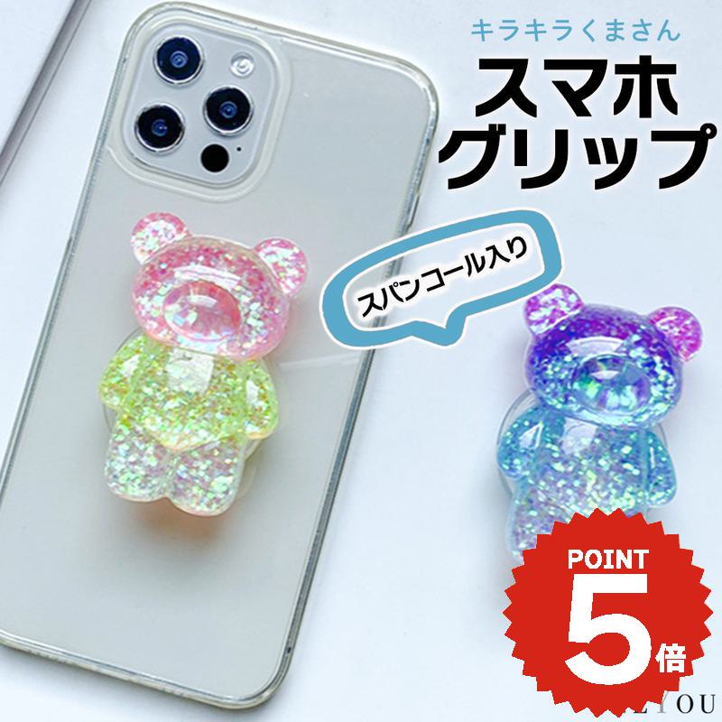 モチーフ素材：アクリル樹脂 ※iPhoneケース/携帯ケースに貼り付けて使うスマホグリップです。 ※スマホグリップのみの販売となり、ケースの付属はございません。 ※海外輸入品の為、細かいキズ・汚れがある場合がございます。 ※商品画像はお客様...