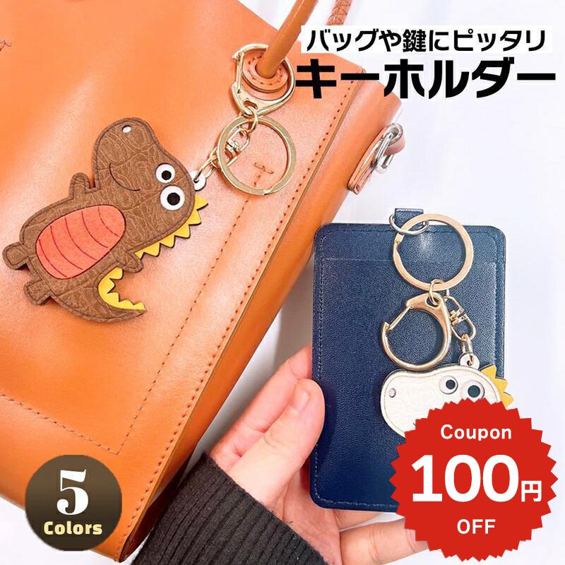 モチーフ素材：合金・合成皮革 モチーフサイズ：縦約7.5cm×横約6cm フックサイズ：約2cm ※海外製品のため仕入れ時期によりモチーフの向きや色味が掲載画像と異なる場合がございます。 ※海外輸入品の為、細かいキズ・汚れがある場合がござい...