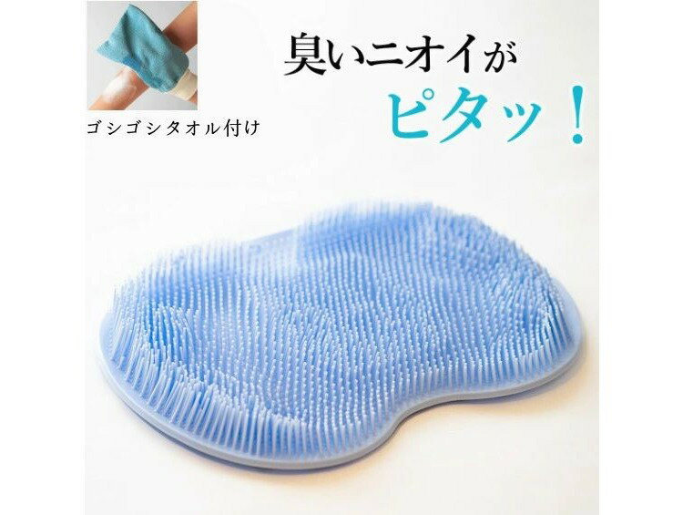 【商品の4つのこだわりポイント】3D立体構造で隅々までスッキリつま先からかかとまで、手では届きにくい足の指の間も立体的なブラシがしっかり入り込み、原因菌を徹底洗浄します。ニオイの原因菌と角質を同時ケア足のニオイの主な原因は「雑菌」と、そのエ...