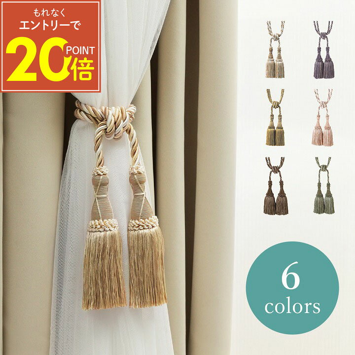 商品詳細 サイズ 全長75cm カラー ベージュ/ゴールド/セピア/ラベンダー/ペールピンク/オリーブ 組成 レーヨン50％、綿50％ 原産国 中国製 ■上品で繊細な装飾やふさが落ち着いた大人の雰囲気を漂わせます。 ■ボリュームのある房がイ...