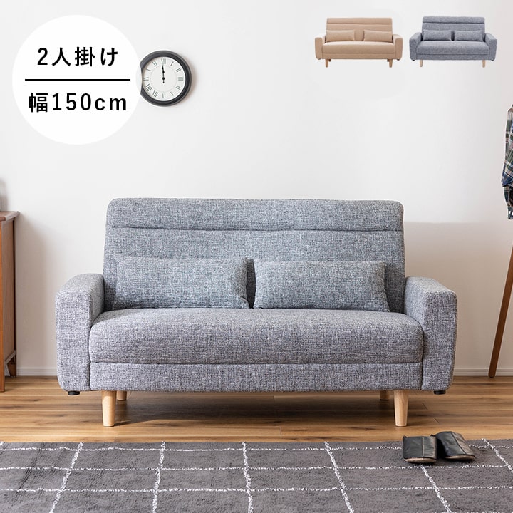 サイズ（約） 150×78×84cm(座面高42cm) カラー ベージュ/グレー 組成 木フレーム、Sバネ、ポリエステル 原産国 中国製 商品説明 ■カジュアルなデザインのソファ「ノルム」。 ■用途に合わせて高さを変えられる2type仕様。...