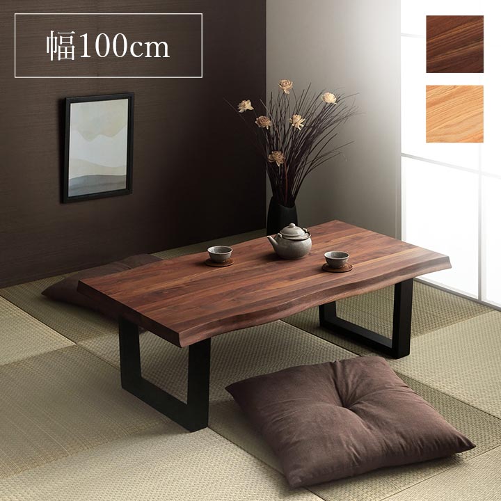 商品詳細 サイズ 1000×480×350mm 梱包サイズ 1080×540×160mm カラー オーク/ウォールナット 組成 【オーク】 天板：オーク無垢（オイル塗装） 脚：ラバーウッド無垢 【ウォールナット】 天板：ウォールナット無垢（...