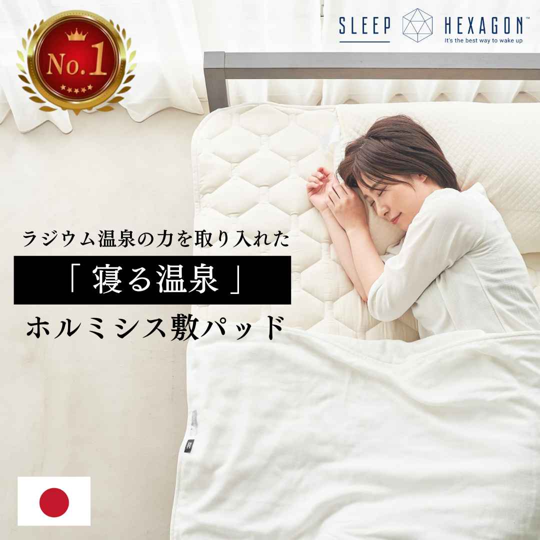 商品特長ラジウムのホルミシス効果を取り入れた次世代の敷パッド(ベッドパッド)です。快適な睡眠環境により、スムーズな身体のリカバリーを促します。 通常版とライト版の違いは以下2点です。 その1）ラジウム鉱石層と線量 　　通常版：2層(2.2μ...