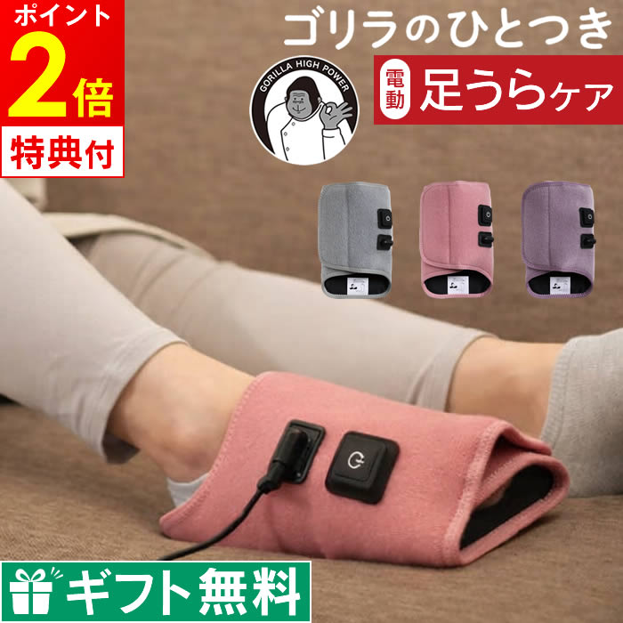 まるでゴリラにぐーっと突かれるようなハイパワー電動足うらケア商品詳細 商品名ゴリラのひとつき 品番：GRA-2401 ポイントまるでゴリラにぐーっと突かれるようなハイパワー電動足うらケア サイズ約幅43×奥行20×高さ7cm 電源AC5W ...