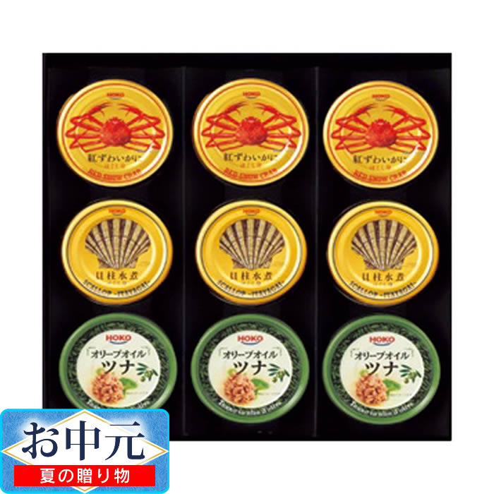 セット内容/紅ずわいがにほぐし身55g・貝柱水煮ほぐし身65g・オリーブオイルツナ70g×各3商品詳細 商品名宝幸 シーフードセット メーカー品番/NK-50F サイズ約幅27.2×奥行27.5×高さ4.7cm セット内容紅ずわいがにほぐし...