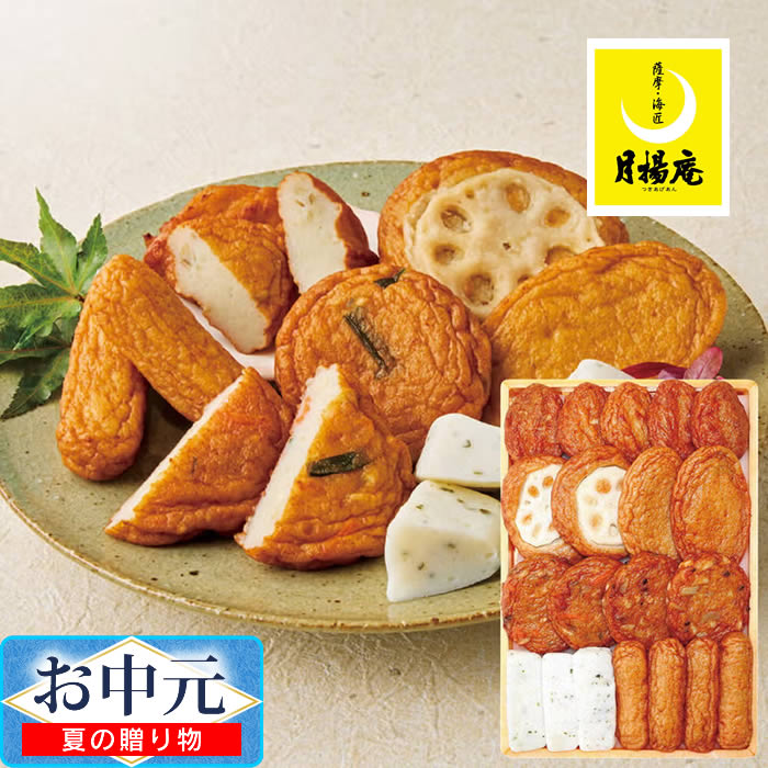 菜種油でこんがり風味よく揚げた7種20個の詰合せです。商品詳細 商品名「月揚庵」 さつまあげ詰合せ メーカー品番/BV-C0 サイズ約幅17.5×奥行25×高さ4.5cm セット内容ごぼう天18g×5、棒天20g×4、しそ棒天20g×3、上...