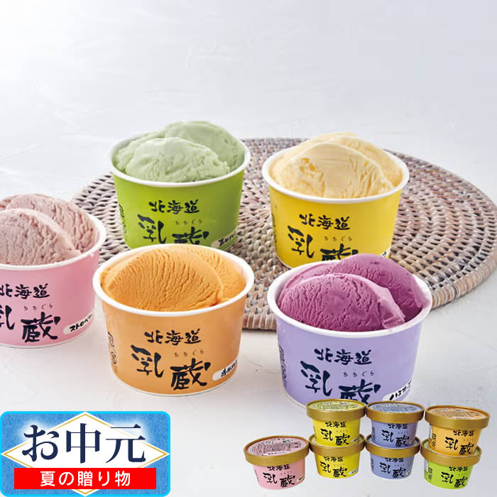 北海道産の牛乳を使用したアイスセット。定番のバニラと4種のフルーツの味がお楽しみいただけます。商品詳細 商品名乳蔵 北海道アイスクリーム メーカー品番/NP110225 サイズ約幅25.7×奥行18.2×高さ16.1cm セット内容バニラ×...