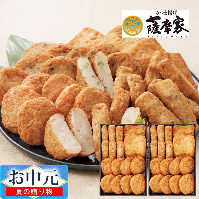 【さつま揚げが合計1kg！】商品詳細 商品名「薩摩家」さつま揚げ メーカー品番/Y4-13 サイズ約幅22×奥行28×高さ7cm セット内容500g（おさつ棒天×6本・刻みれんこん天×4枚・ニラ天×4枚・チーズ天×2枚）×2 賞味期限製造後...