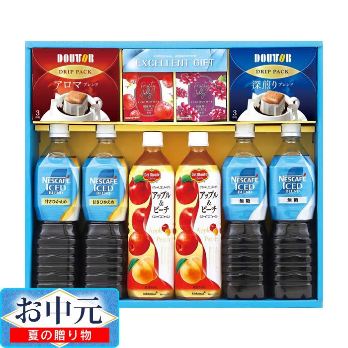 セット内容/ネスカフェアイスブレンド（甘さひかえめ・無糖）各900ml×各2、デルモンテアップル&ピーチ920g×2、ドトールドリップパック（深煎りブレンド・アロマブレンド）各7g×各3袋、杉本屋国産果汁ゼリー（りんご・ぶどう）各58g商品...