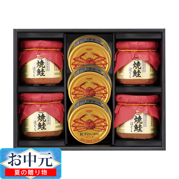 セット内容/紅ずわいがにほぐし身55g×3、焼鮭ほぐし52g×4商品詳細 商品名宝幸 紅ずわいがに＆焼鮭ほぐしギフト メーカー品番/SNB-50E サイズ約幅25.2×奥行17.4×高さ10.2cm セット内容紅ずわいがにほぐし身55g×3...